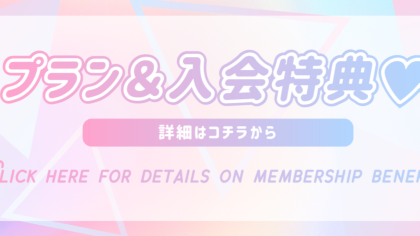 Canan official fanclub 入会特典のご案内♡